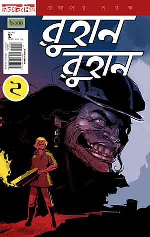 Ruhan Ruhan 2 | Dhaka Comics