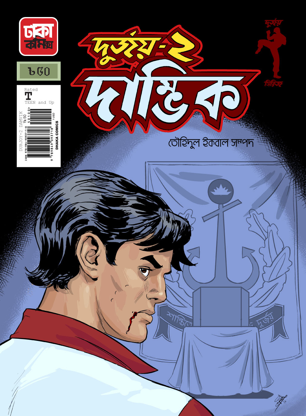 Durjoy | Dhaka Comics