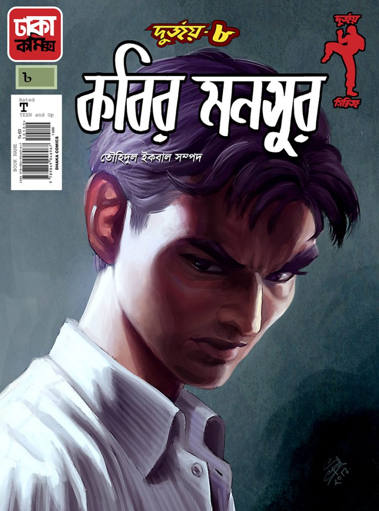 Durjoy 11(Tandob) | Dhaka Comics