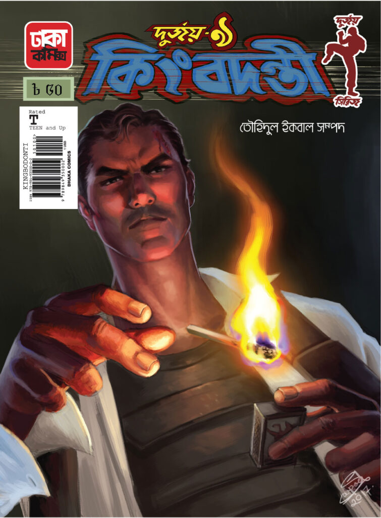 Durjoy | Dhaka Comics