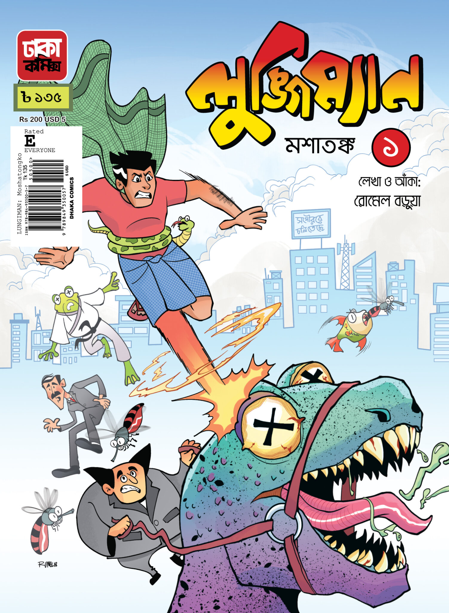 Dhaka Comics | Bangladeshi Comics