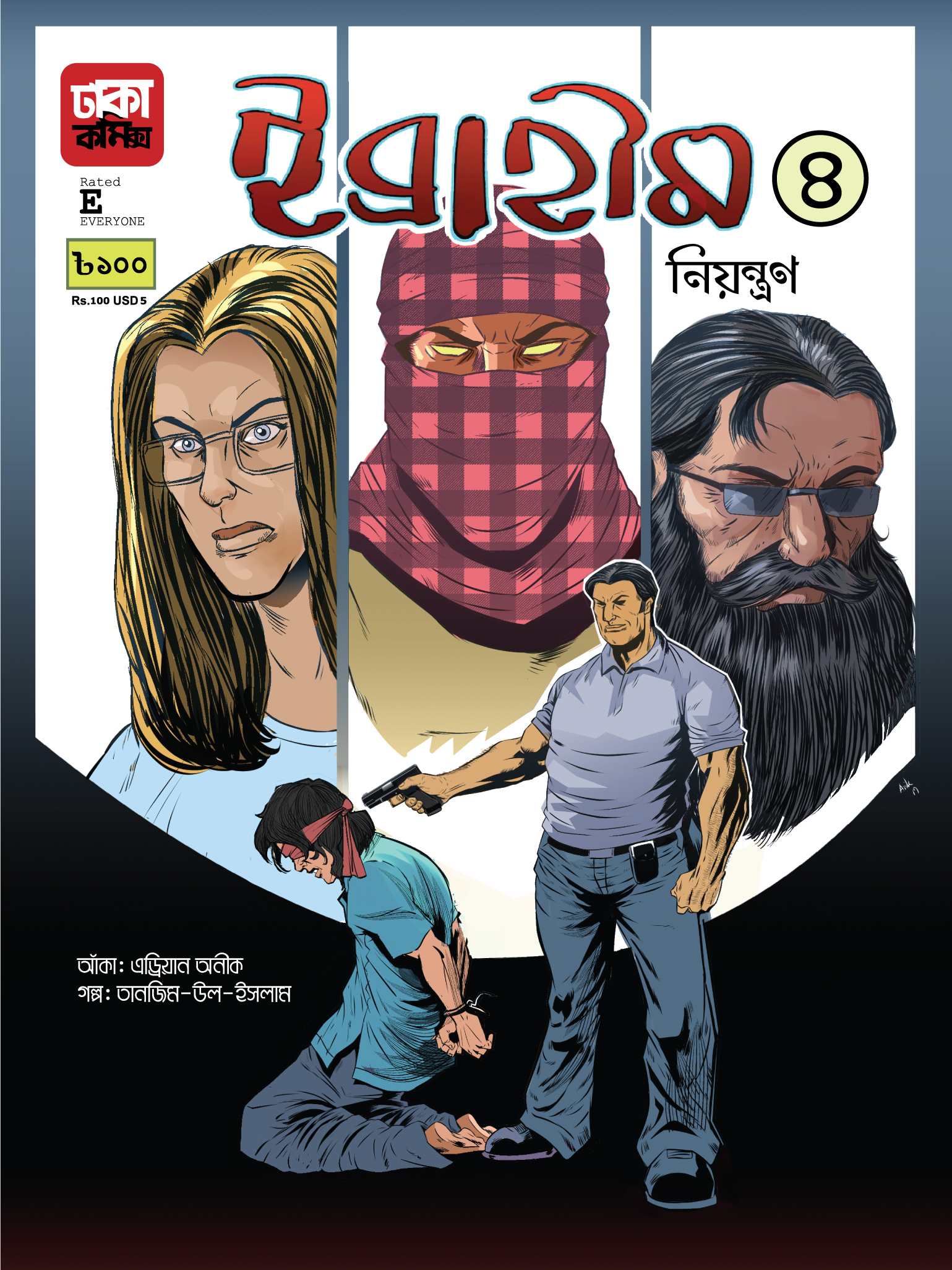 Ibrahim 6 | Dhaka Comics