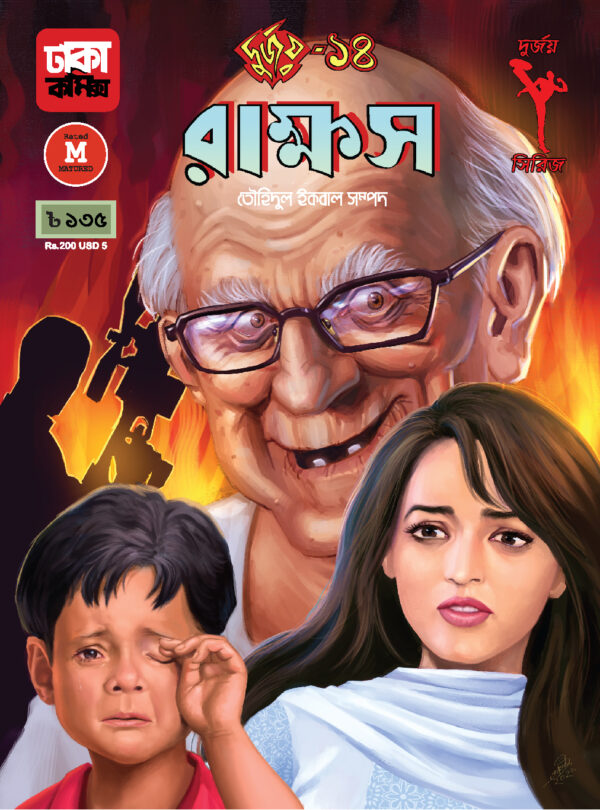 Dhaka Comics | Bangladeshi Comics