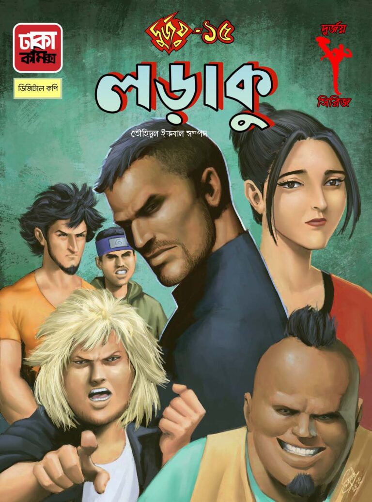 Durjoy 14 (Rakkhos) | Dhaka Comics