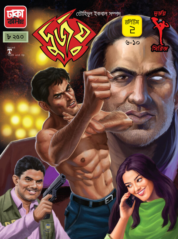 Dhaka Comics | Bangladeshi Comics