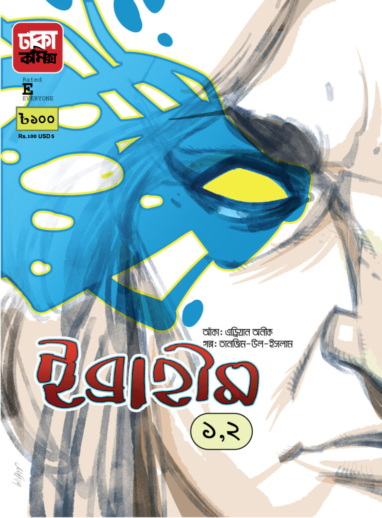 Dhaka Comics | Bangladeshi Comics