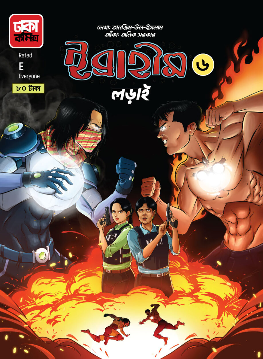 Dhaka Comics | Bangladeshi Comics