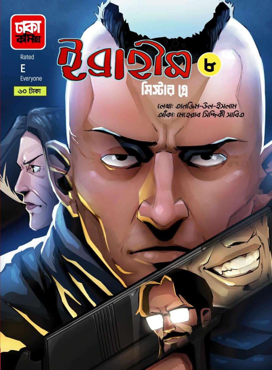 Dhaka Comics | Bangladeshi Comics