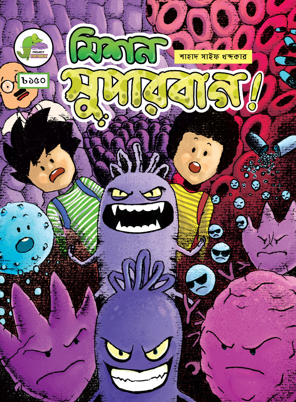 Misson Superbug | Dhaka Comics