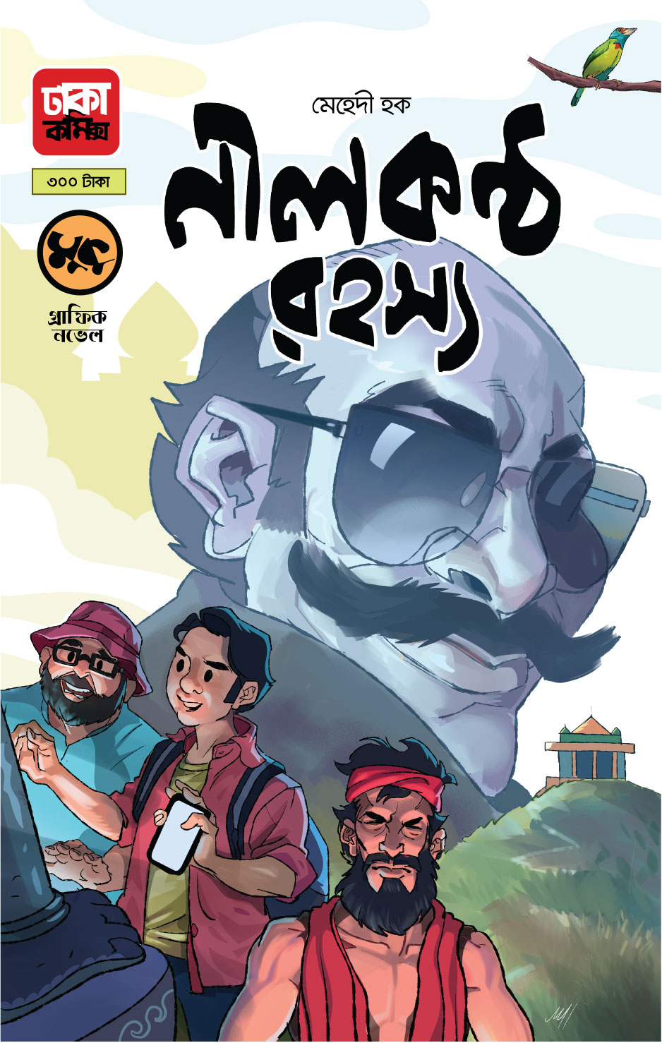 Dhaka Comics | Bangladeshi Comics