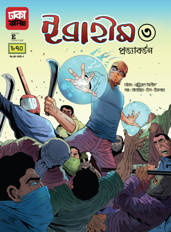 Dhaka Comics | Bangladeshi Comics