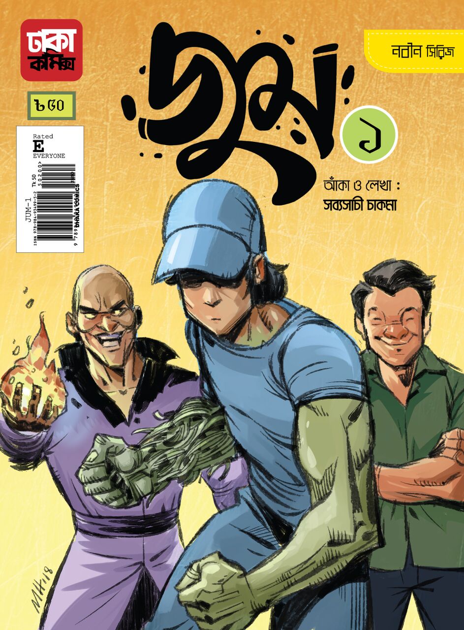 Jum | Series | Dhaka Comics